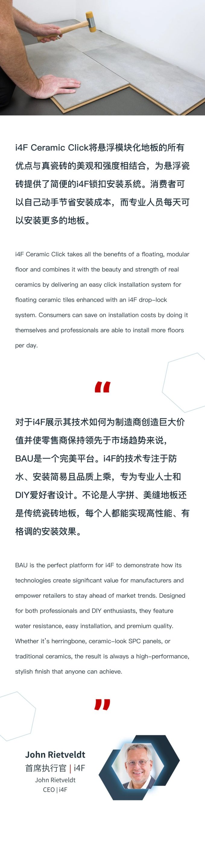 i4F 参加 BAU 2025，展位号A6,139 - I4F